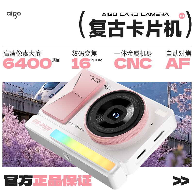 爱国者D6Pro美拍学生党数码照相机ccd风格卡片机女生入门vlog自拍