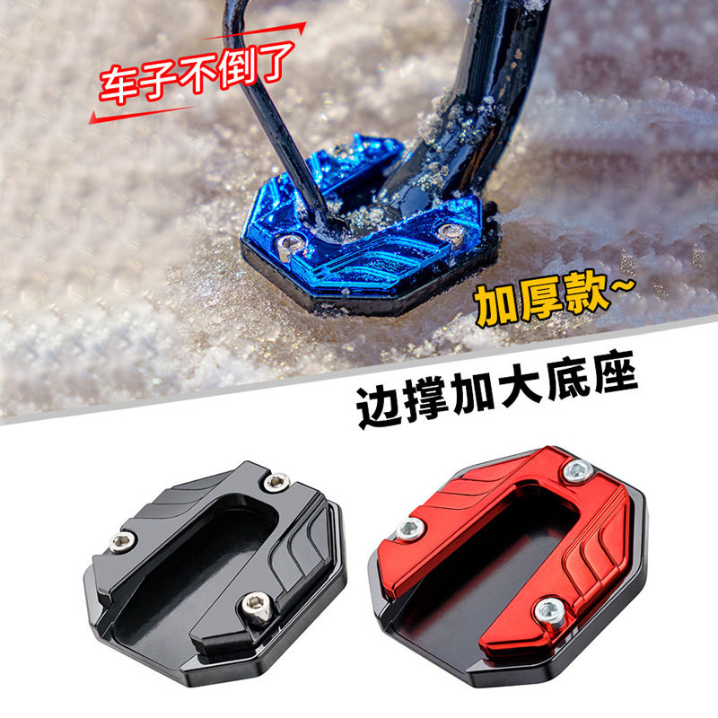 摩托车脚撑支架底座电动车侧边脚撑垫保护套电瓶车防滑改装零配件