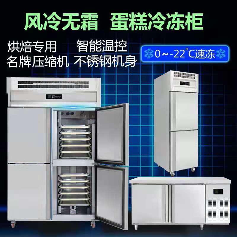 琸雪赛插盘柜速冻柜商用厨房柜风冷不锈钢保鲜工作台冷冻柜饼盘柜