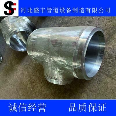 20G106B碳钢三通管件现货 直径21912CrMov高压Y型45度焊接三通