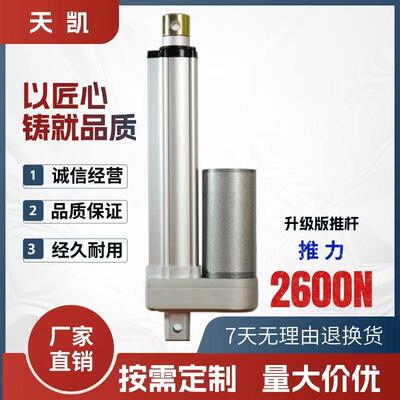 行程50mm全新升级电动推杆电动升降桌/椅/床大推力工业级推杆