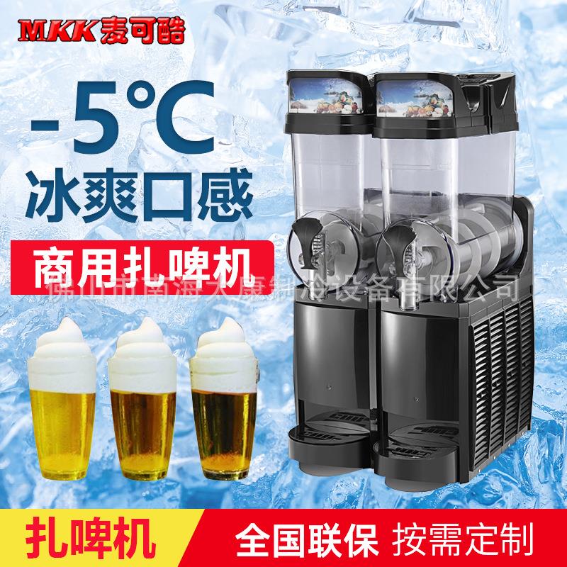 啤酒冰沙机 商用双缸雪泥机 雪融机冰沙机冰粒机雪粒机食品设备