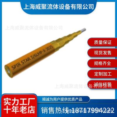 德国SPIRSTAR水星超高压液压软管TYPE 8/6UHP-X 油管WP3035BAR