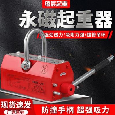 德国进口永磁起重器磁力吊600KG1吨吸盘400KG强力2吨磁铁吸铁磁盘