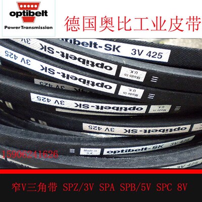 奥比optibelt皮带spz887 spz900 spz912 spz925 spz937 spz950