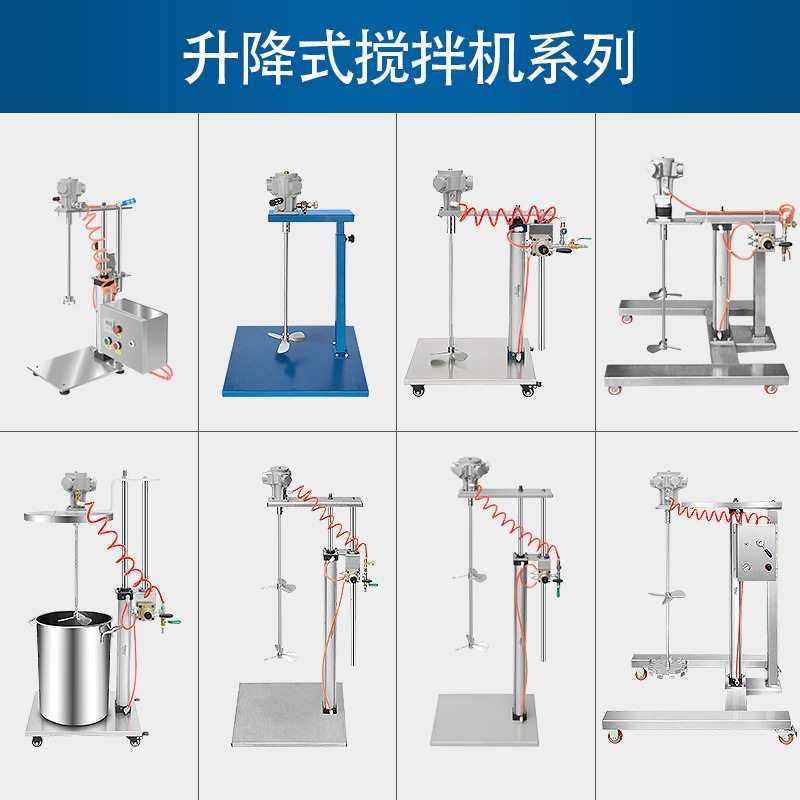 气动搅拌机工业油漆涂料搅拌器油桶吨桶化工胶水液体油墨分散