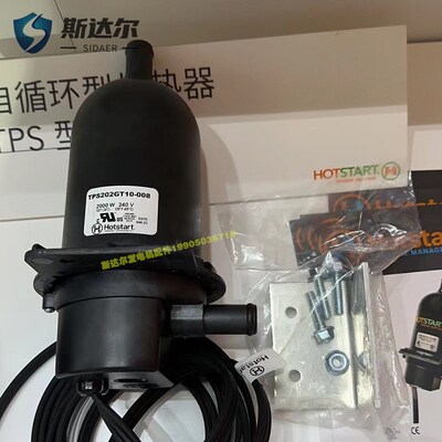 Hotstart 金牌 TPS202GT10-008 水套加热器 TPS152GT10-019预热器