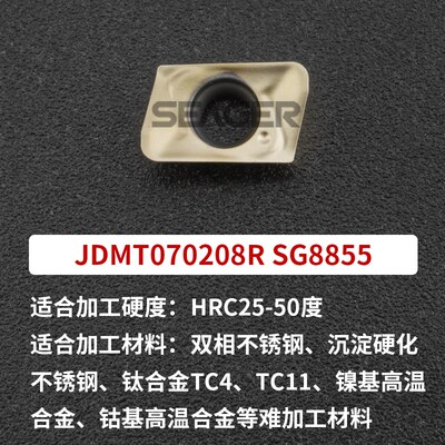 数控铣刀片JDMT070204R JDMT070208R小径ESE铣刀片8 10 11 12 13