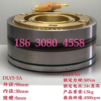 DLY5系列2A40A100A大力矩牙嵌式电磁离合器DC24V现货供应支持定做