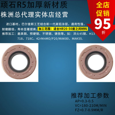 1604 1135铣刀片 顽石q数控铣 APMT1135/1604PDER铣刀片数控 刀粒