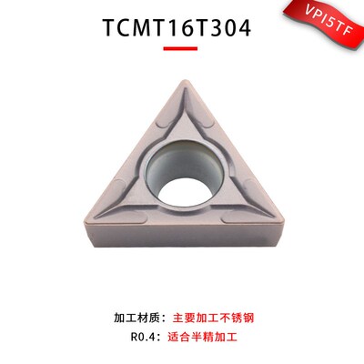 数控刀片TCMT16T304 UE6020/CA5525/H01车床三角合金 陶瓷车刀片