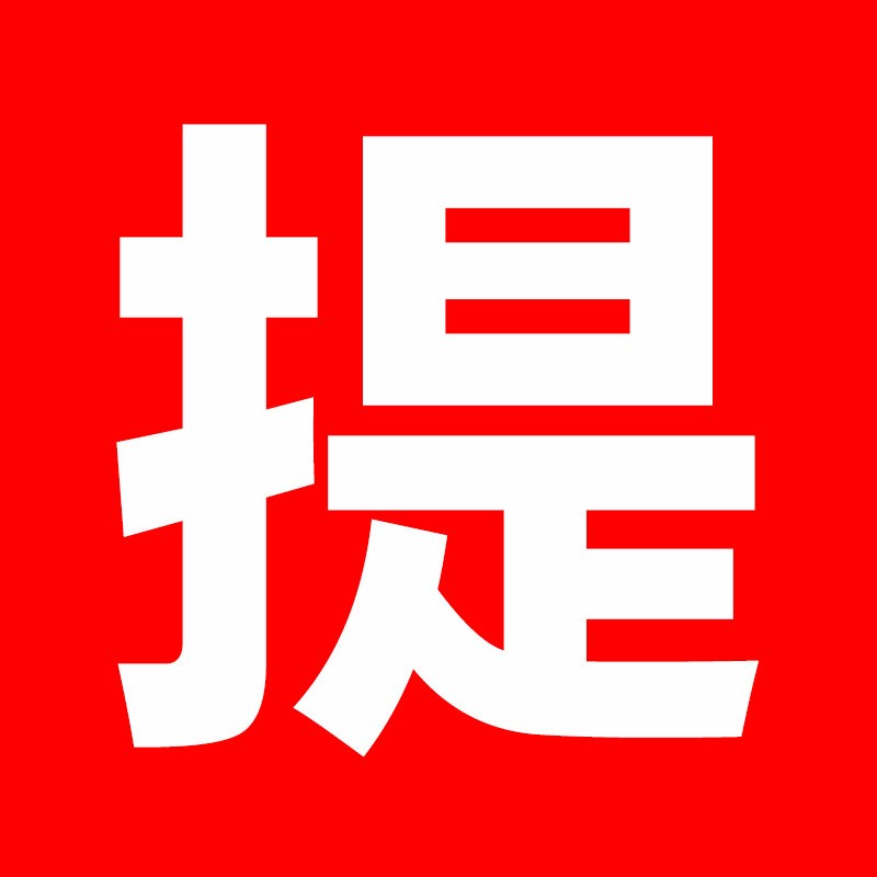 高密度xps挤塑板保温板隔热345cm阻燃室内外墙地暖专用屋顶泡沫板