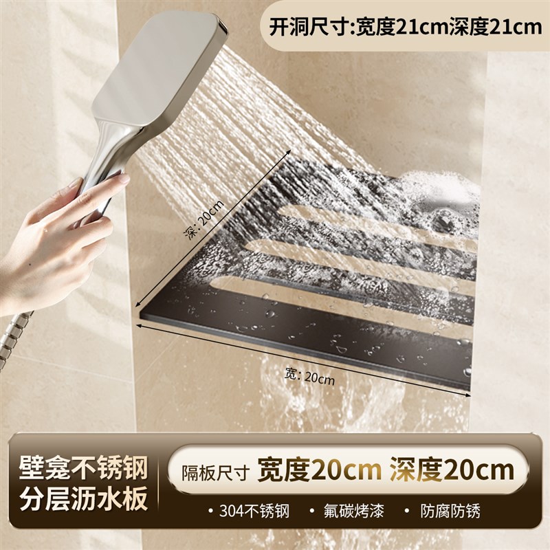 不锈钢壁龛分层隔板免打孔沥水卫生间浴室瓷砖收纳置物架防水托盘
