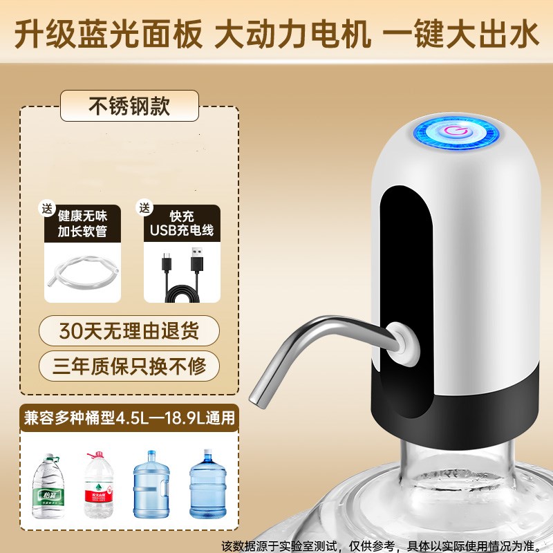 桶装水抽水器电动小型饮水机折叠矿泉水吸水器取水器抽水泵压水器