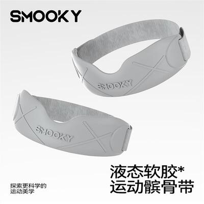 SMOOKY髌骨带运动护膝男女户外跑步羽毛球篮球专业膝盖保护半月板