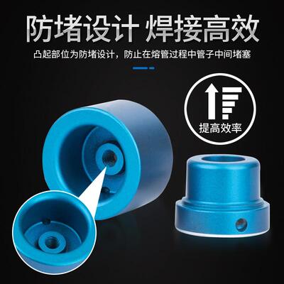极速焊机热水管jppr水管接头热熔器焊接快接配件管机对接插式热容