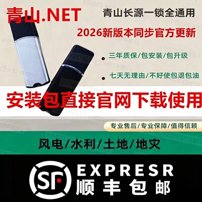 青山长源水利水电net大禹