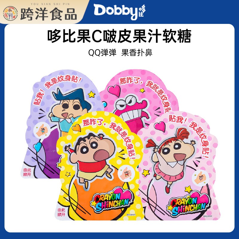Dobby哆比果C啵皮芒果百香果橙子果汁软糖蜡笔小新联名休闲零食