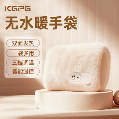kgke暖手袋2025新款现货秒发
