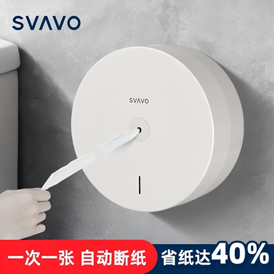 [省纸]瑞沃中心抽纸巾盒商场卫生间大卷纸巾盒厕所纸巾架壁挂式