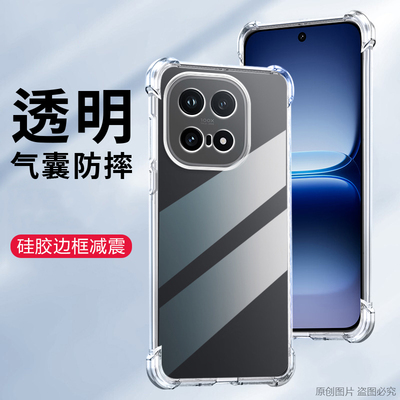 iQOO7-15系列透明硅胶简约软壳