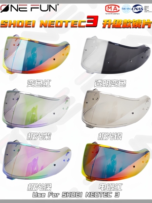 万焕质做适用Shoei Neotec3揭面头盔变色镜片CNS-3C风镜防雾贴