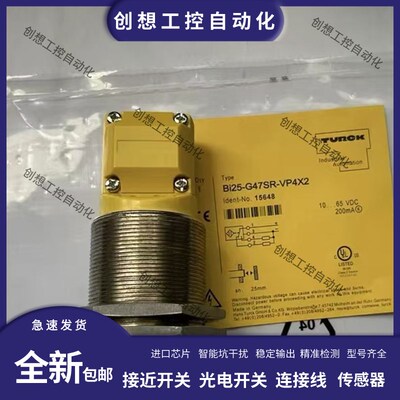 全新 图尔克接近开关BI25/NI40-G47SR-VP4X2/VN4X2/FZ3X2传感器