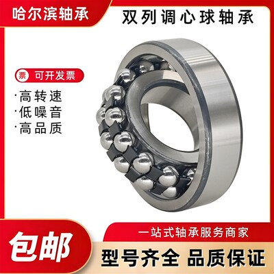 哈尔滨双列调心球轴承2322 2324 1412 M铜保持架进口质量
