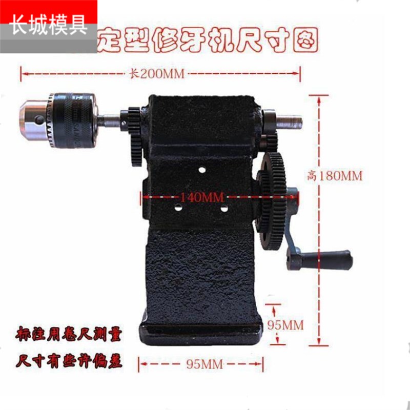 手动修牙机/回牙机/手摇式攻牙机/自动车床加工攻丝机/手摇修牙机