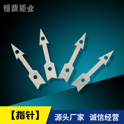 3不锈钢指针刻度盘指示针定位针配件仪表盘带固定孔针52x10x1直销