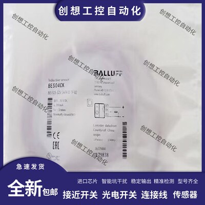 巴鲁夫BES04CK接近开关BES 515-325-SA74-D-TF-02传感器质保一年