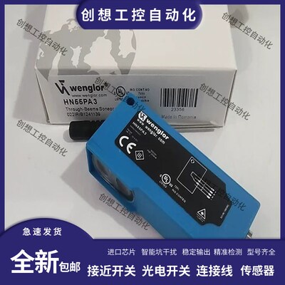 威格勒漫反射光电HN22PA3 HN24 33 55 70PA3,XN96PA3 HD09MG-24