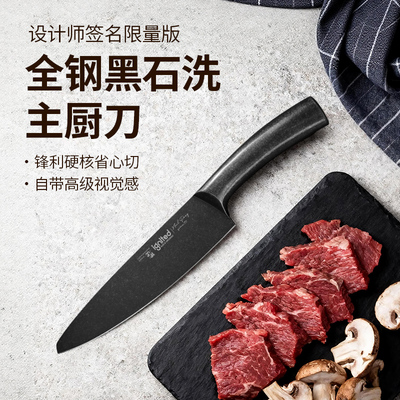 黑石洗限定主厨刀AUS-8钢
