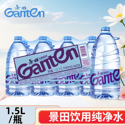 Ganten景田饮用纯净水1.5L*12瓶整件家庭用水泡茶大瓶饮用水批发