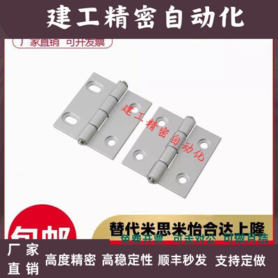 HHPSNA5/6/8 铝合金腰形孔蝶形铰炼型材可调合页 C-HHPSNA5/6/8