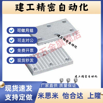 MS米同步齿形带连接齿板C-TBCR-S5-S3-S8-M060-M250-M100-150
