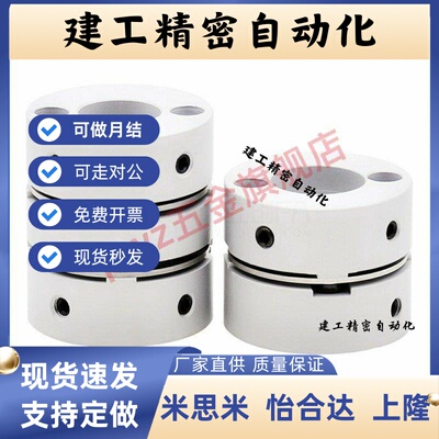 MCSLCWK联轴器MCSLC32-40-50/25-8-6-10-12-14-15-16-18-20-22