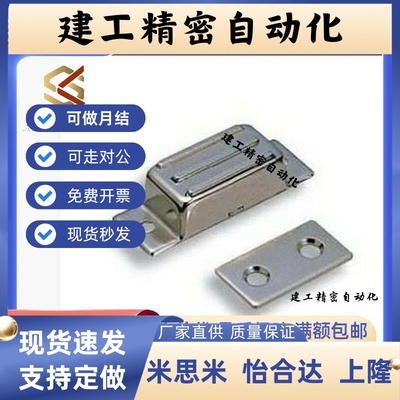 替强磁力磁力扣HFU02-40 70 竞盾HFU09不锈钢磁吸门吸MGCB1 MC00