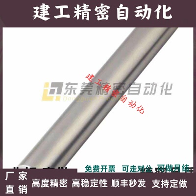 直线光轴 支线导杆 线性导向轴 两端内螺纹型CSFJW CPSFJW镀铬棒