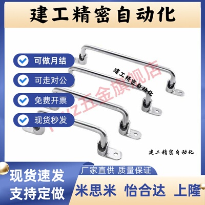 E-LUWANSS/E-LUWASN/UWASN/UWANSS110/120/125/160/200 拉手把手