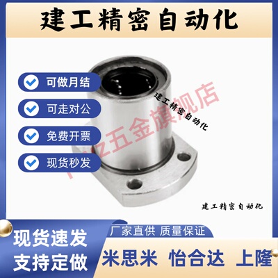 切边法兰直线轴承不锈钢保持架J-LME26/27-d8 10 12 16 20 25 30