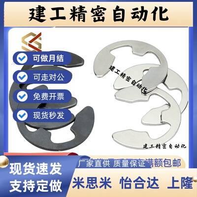 NETWS10米斯米9不锈钢E型扣环 NETW1.2/1.5卡簧2/2.5/3/4/5/6/7/8