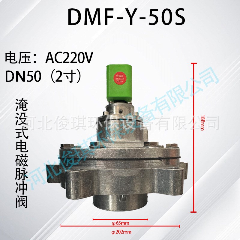 布袋除尘器上海袋配三寸淹没直角式电磁脉冲阀DMF-Y-62/76S电磁阀