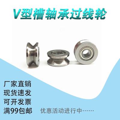 外圈带槽轴承V型槽拉线机过线轮V624Z矫直器V623Z凹槽校直轮滑轮