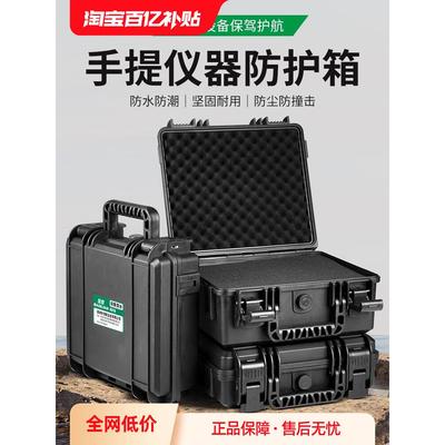 保联工具箱仪器防护箱多功能家用手提箱车载工具盒防水防潮抗震