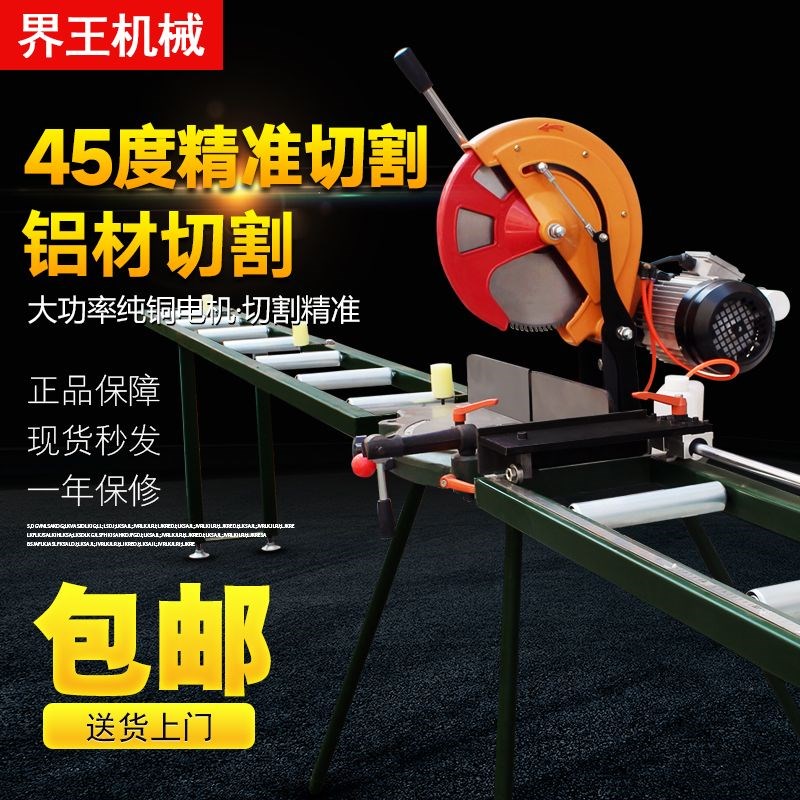 德国品质铝合金切割机木材铝型材铝材12寸14寸锯铝机精密转盘锯专