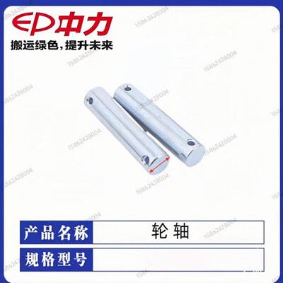 中力电动叉车地牛EPL153Z林德MT15C锂电池手柄轮架轮子控制器配件