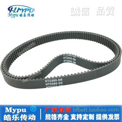 橡胶同步带 HTD540-5M/545/550/555/560/565/570/575 传动/带齿