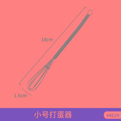 4629.迷你打蛋器小号轻便型不锈钢奶油奶泡机起泡器搅拌棒手动 米
