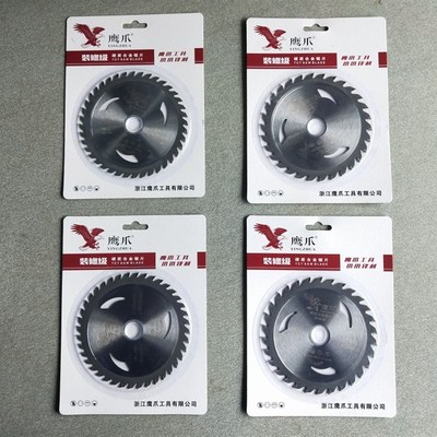 鹰爪木工锯片4/7/9/10寸切割片切割机合金圆盘锯片W电圆手提台锯